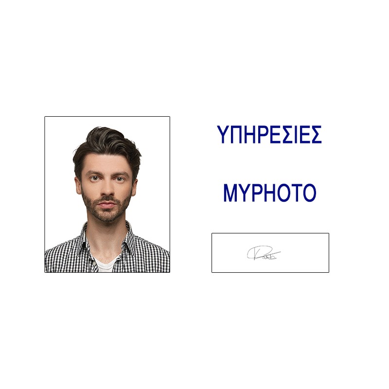 φωτογραφια για ανανεωση διπλωματος | myphoto
